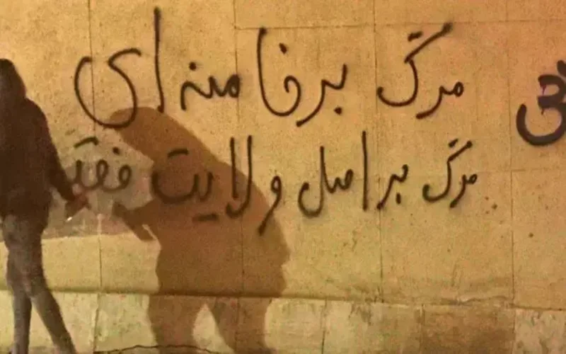 Iran Revolution, the Walls Are Speaking - Iran Focus